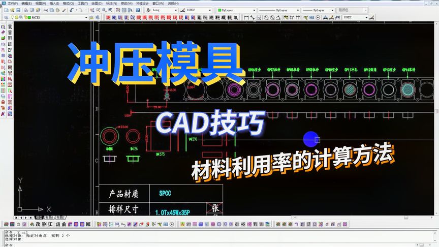 CAD材料利用率的计算方法