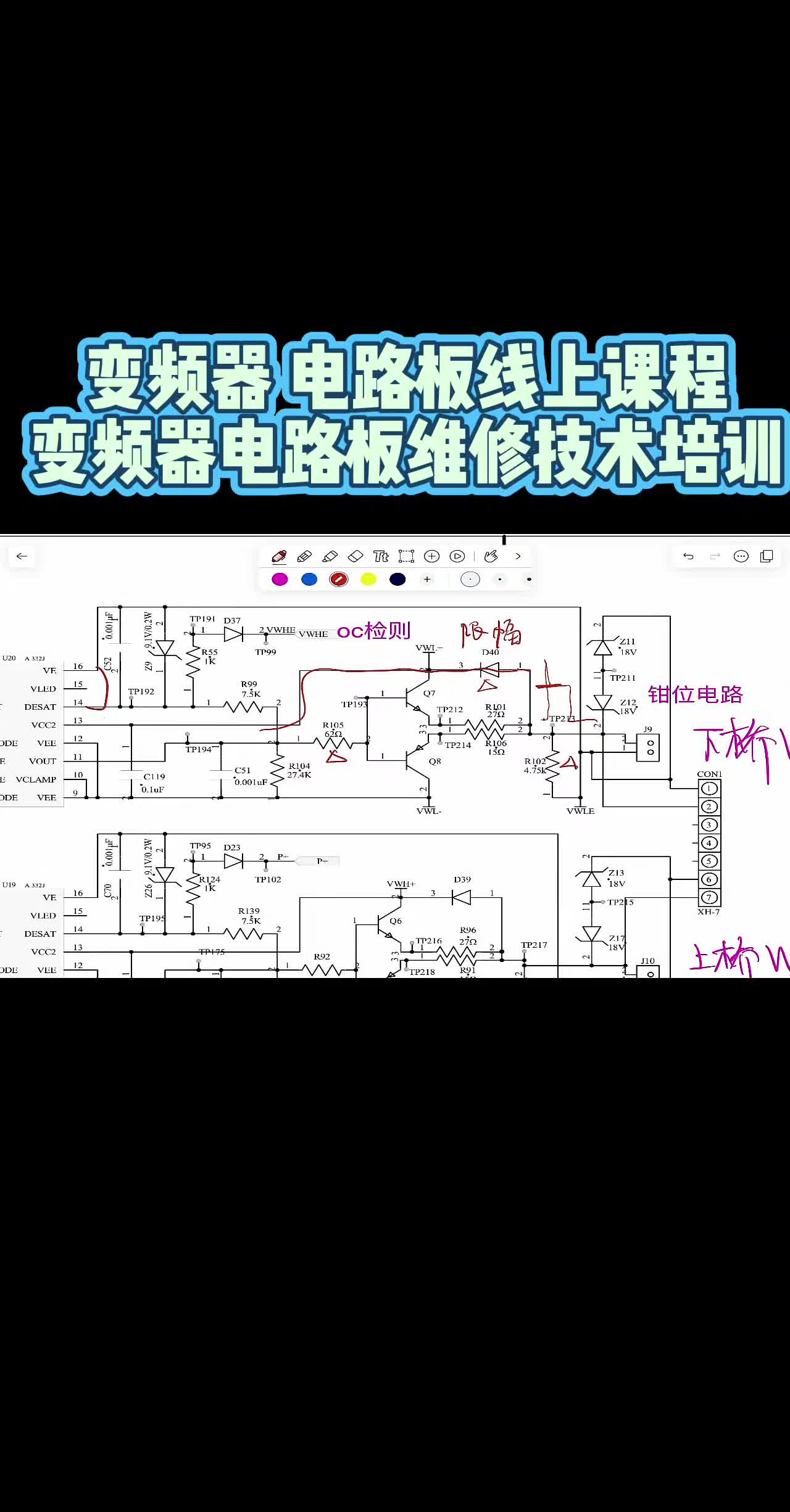 ...电路板维修技术线上课程,正式开课 #变频器维修 #电路板维修 #电梯...