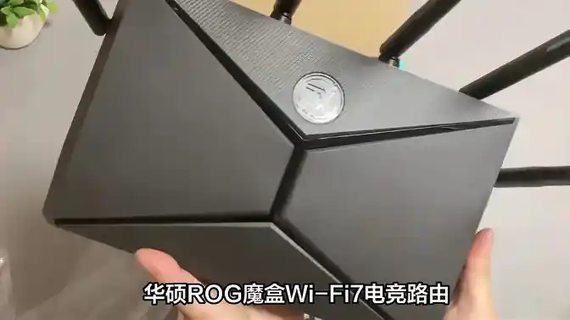 华硕ROG魔盒Wi Fi7电竞路由器首发