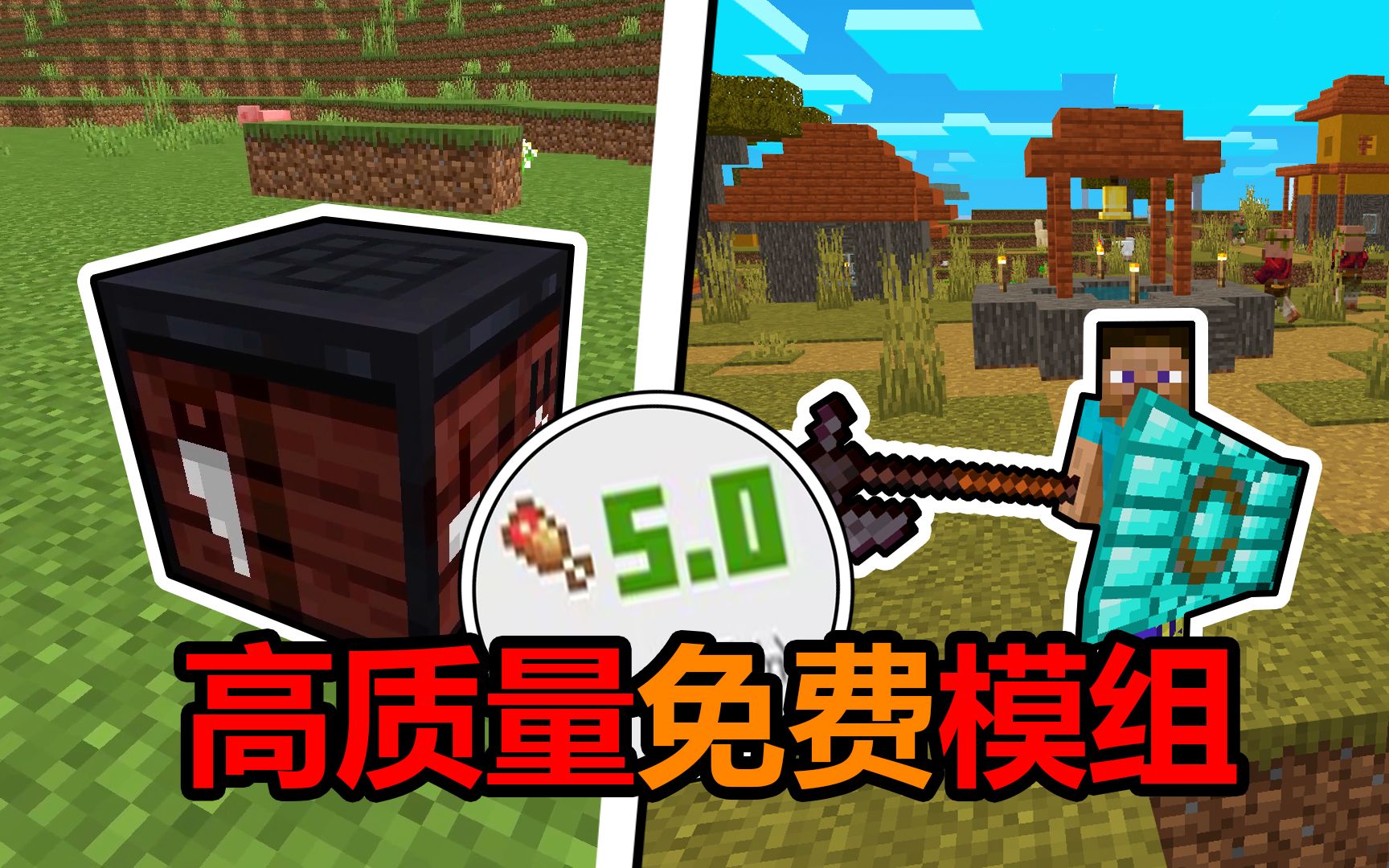 网易我的世界高质量免费模组!高度还原国际版!_哔哩哔哩bilibili_我的...