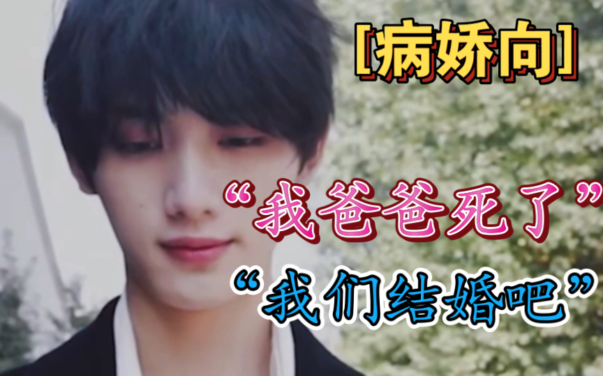 【丁程鑫x你|做梦素材|病娇向】“老师人那么好,不会有人害他”