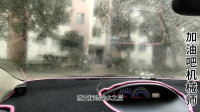 汽车前挡风如何清洗才正确,汽车玻璃水真正的作用你是否知道?