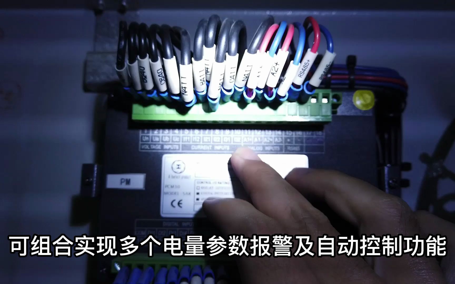 多功能电表测量哪些参数?