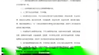 重庆锦兴教育工程造价培训、资料员培训、项目管理课程—建筑营业税...