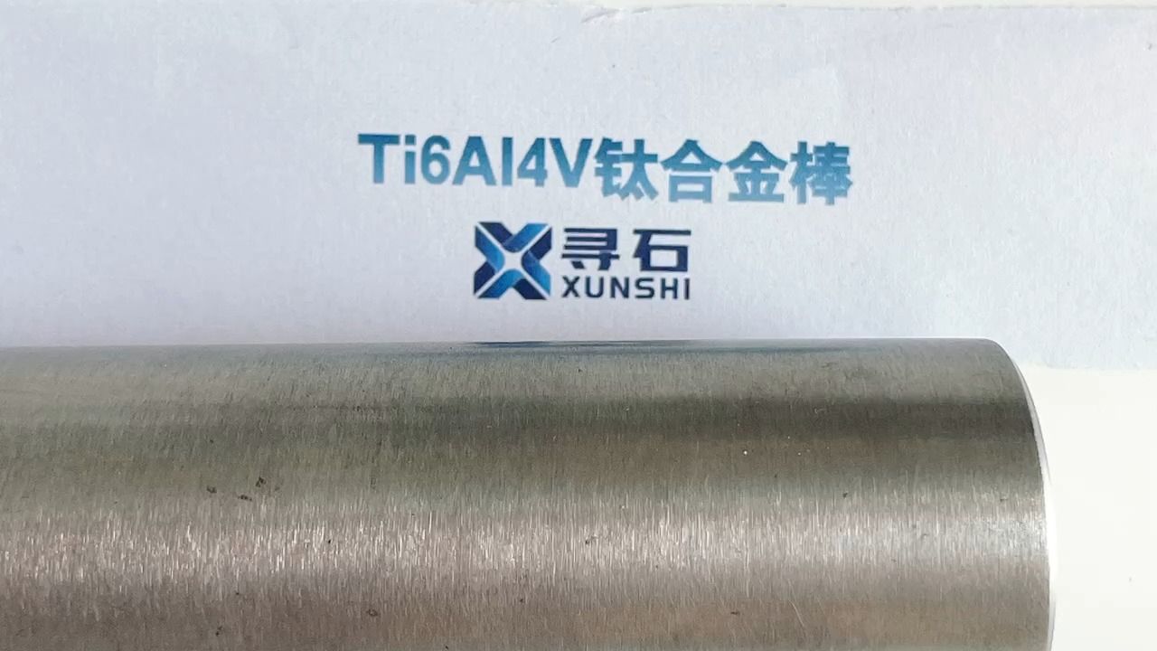 Ti6Al4V钛合金TC4棒材 带丝锻件紧固件焊管无缝管毛细管3D打印粉末