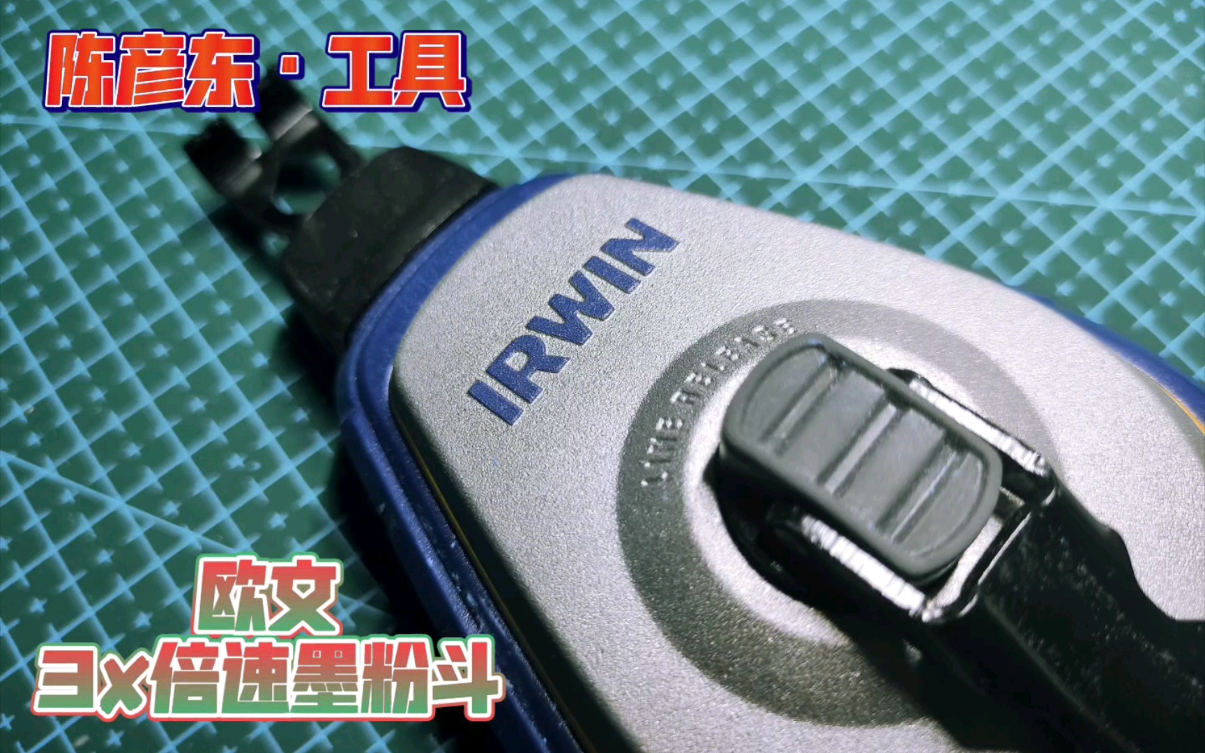 欧文墨粉斗 3✘倍速速收线 非墨水墨斗 搭配蓝色墨粉