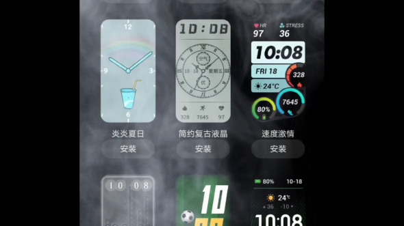 #华为运动手环8 非会员非华为手机免费换新表盘来咯