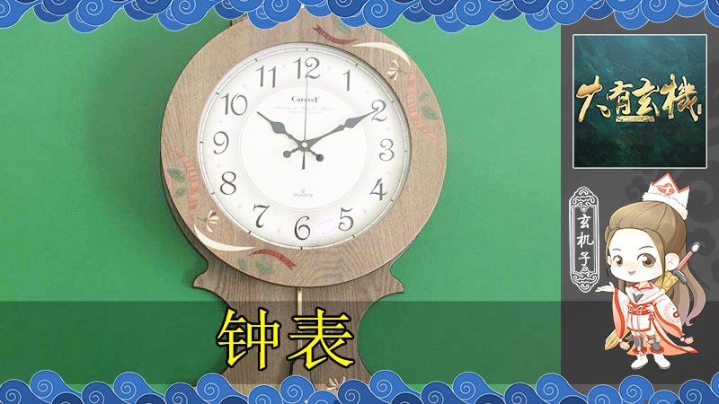 进门不能挂钟表 钟表怎么摆放才有利家中运势 解析钟表摆放禁忌
