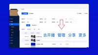 微赞直播如何设置观看奖励