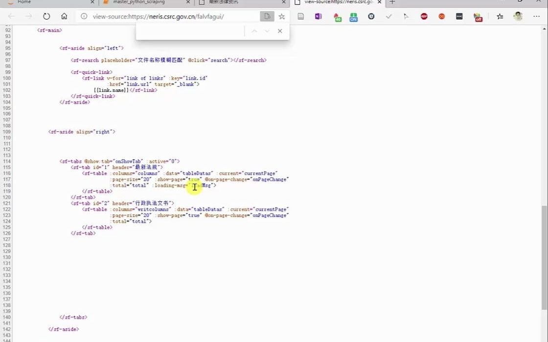 Python 爬虫 - 13 selenium实战
