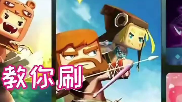迷你世界,无限迷你币教程