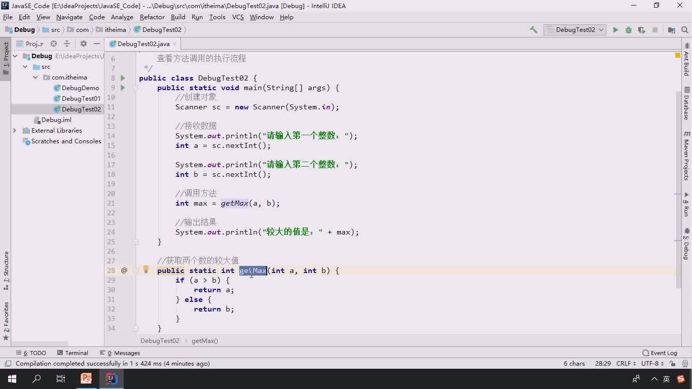 1-087_Debug查看方法调用