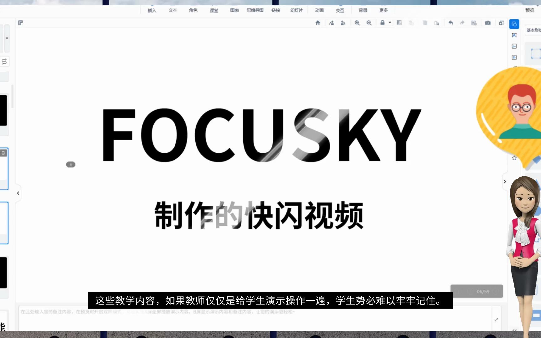 制作微课设计在高中信息技术教学中应用的优势有哪些?_制作微课最好...