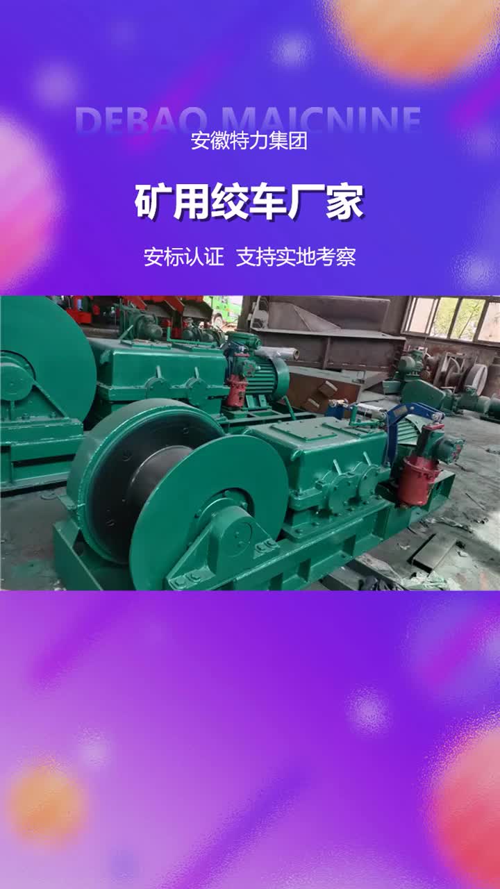陕西双速绞车,JSDB双速绞车价格