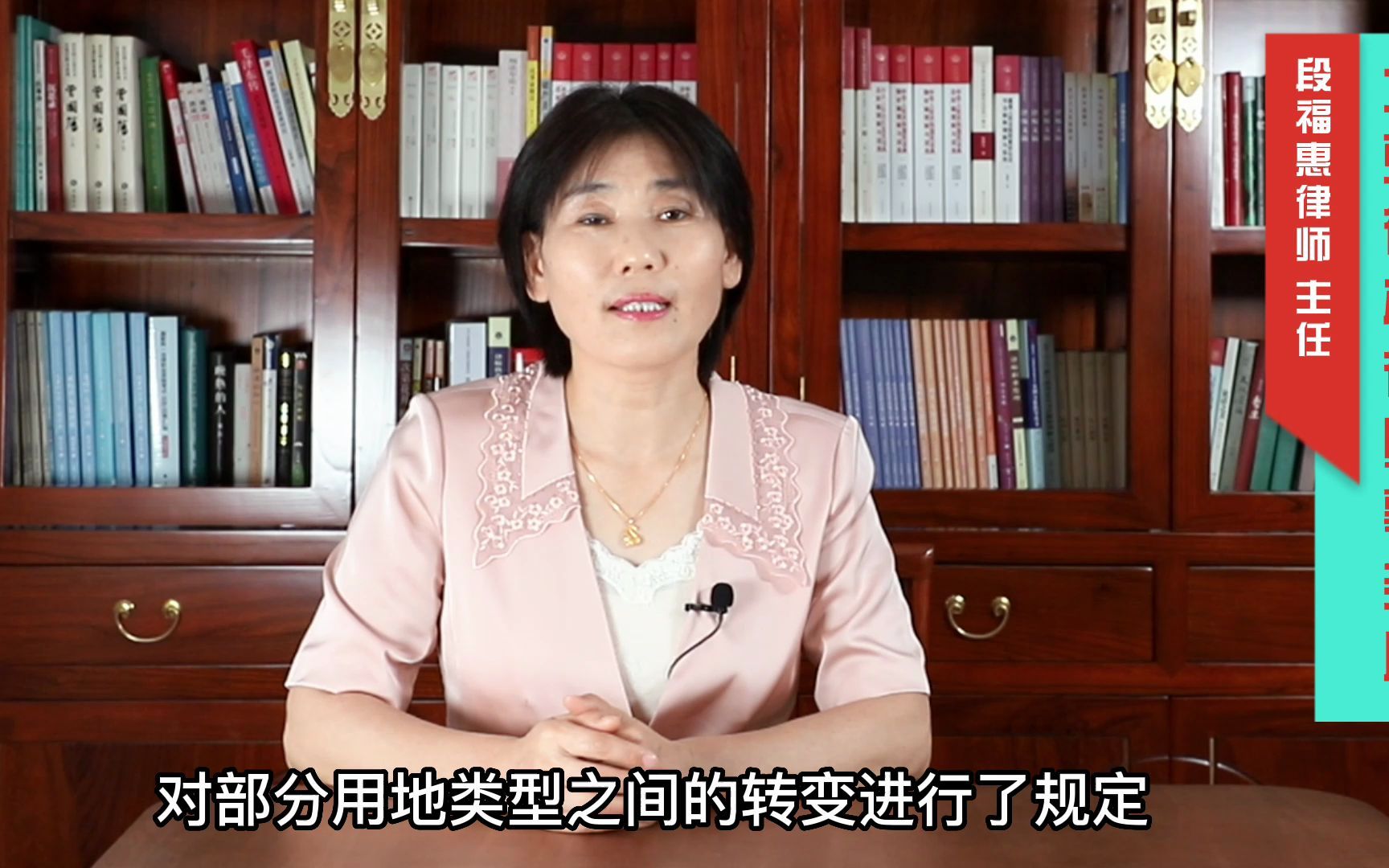 段福惠律师:土地按照用途是怎么来分类的?