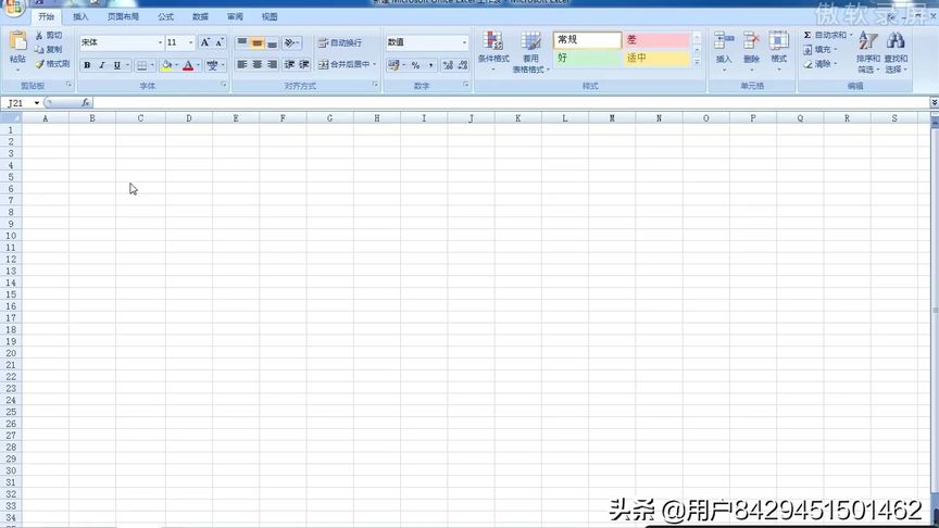 用Excel 可以很简单计算从出生到现在一共是多少天,暴露年龄啦。