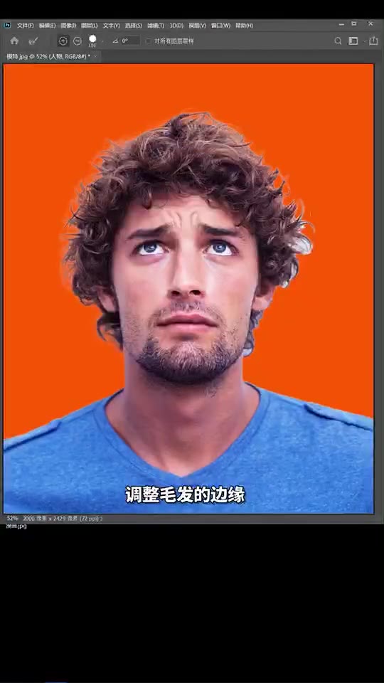 教你PS快速抠出纯色背景下的毛发