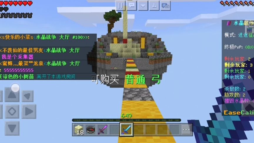 我的世界ec服务器