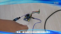 通信工程2012级毕业设计 部分展示