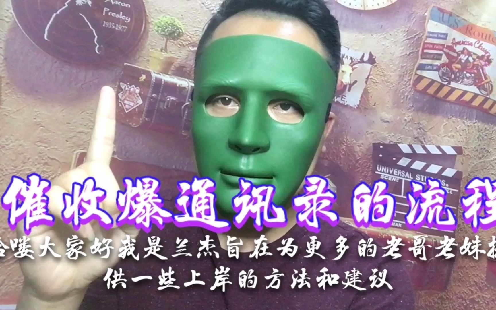 催收爆通讯录的一般流程是什么?