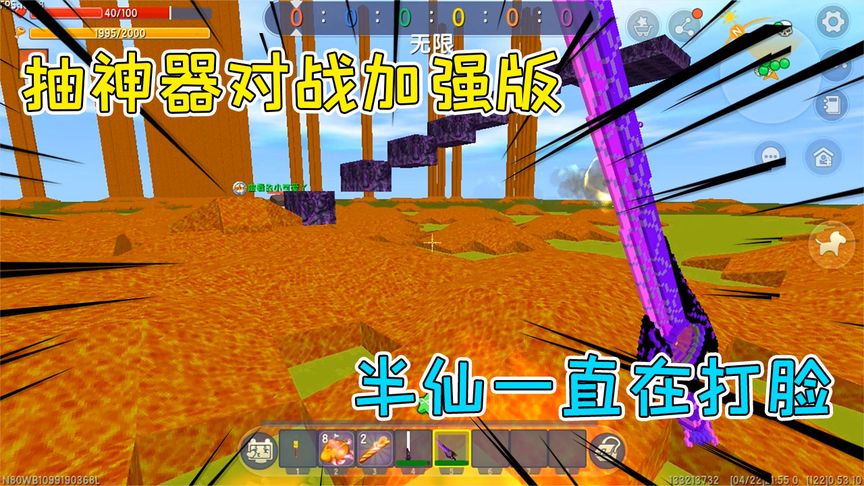 迷你世界:抽神器对战加强版,半仙:一直在打脸,从未被超越!