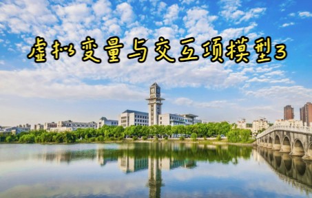 离散选择模型与应用1