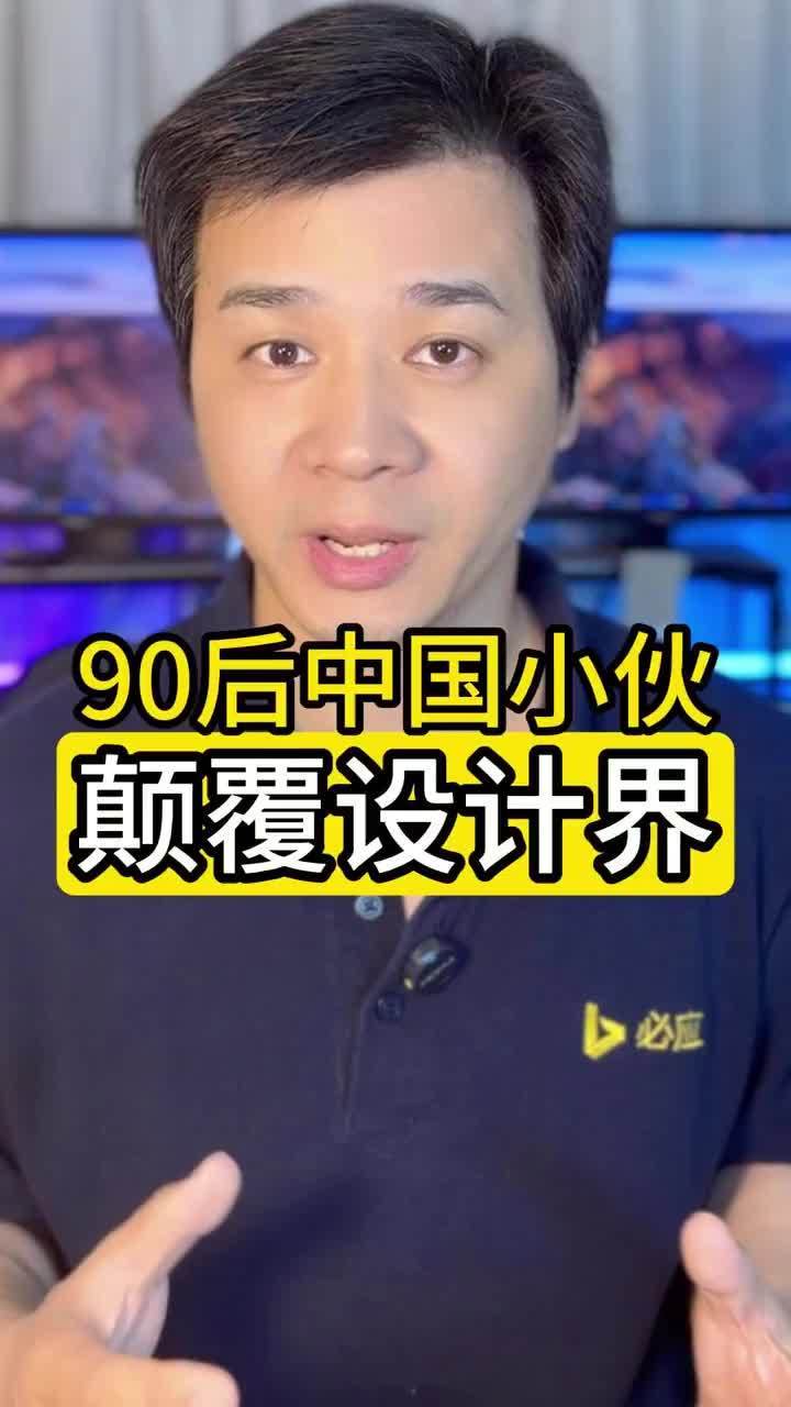 设计师和建模师的要失业了