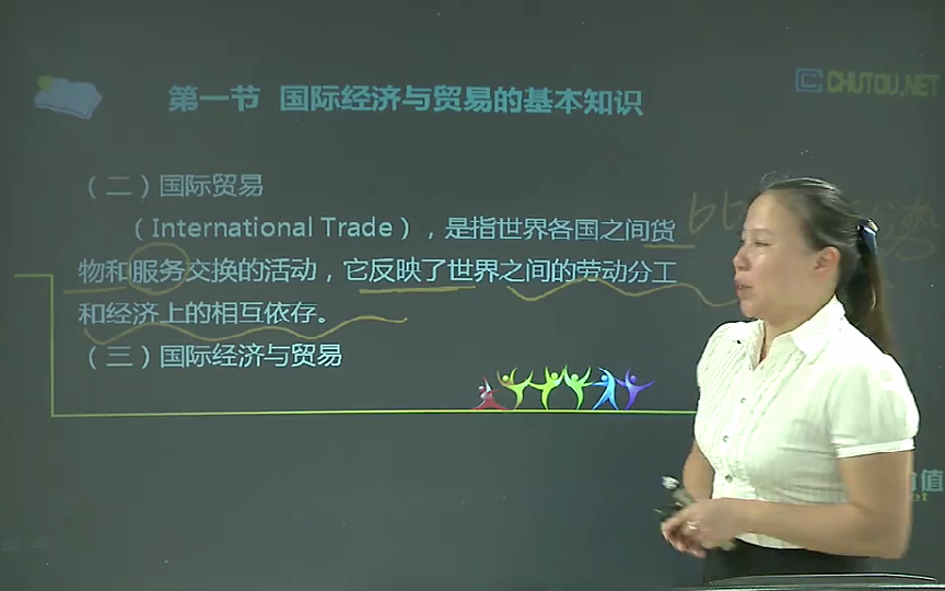 2021成人教育自学考试对外经济管理概述课程,国际经济与贸易,精讲视频