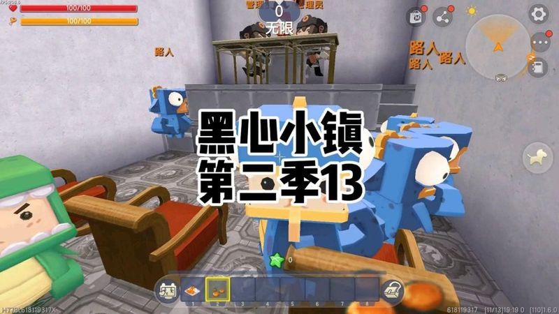 《迷你世界》:黑心小镇第二季13送完表弟回家做噩梦了