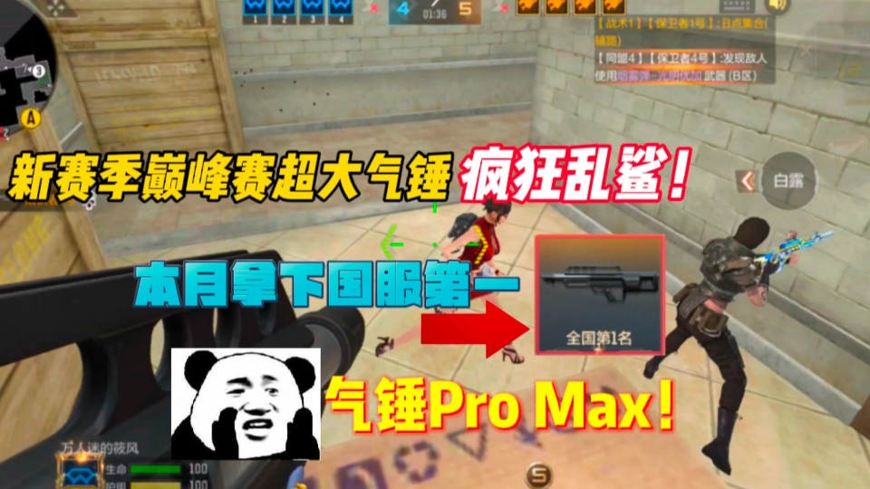 今天也是终于拿下V区国服第一气锤Pro Max!