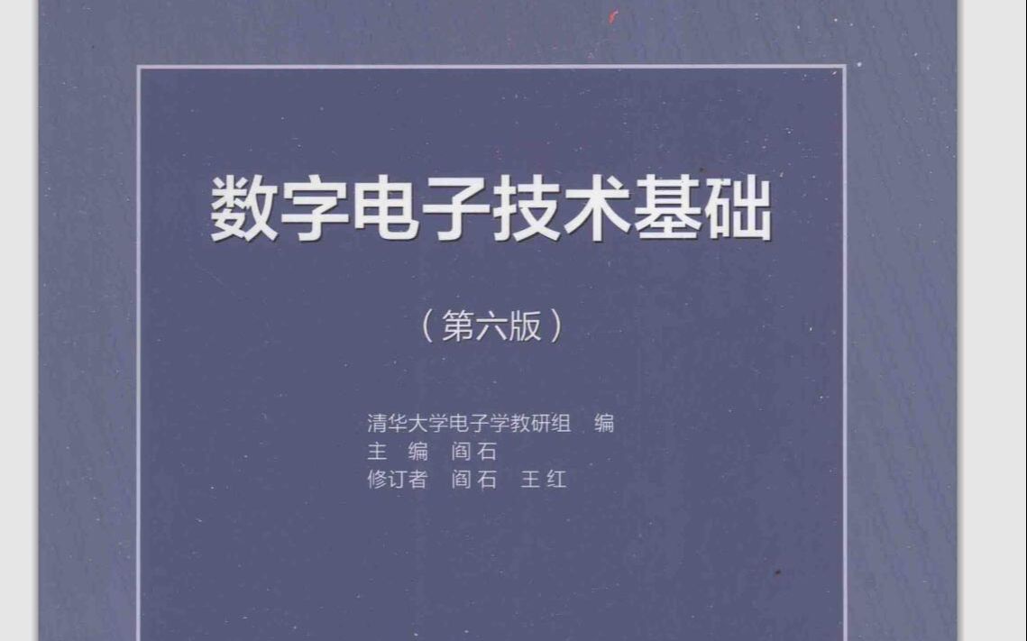 数字电路第一章:数制和码制