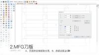 ESKO包装-CAD拼版-刀模篇