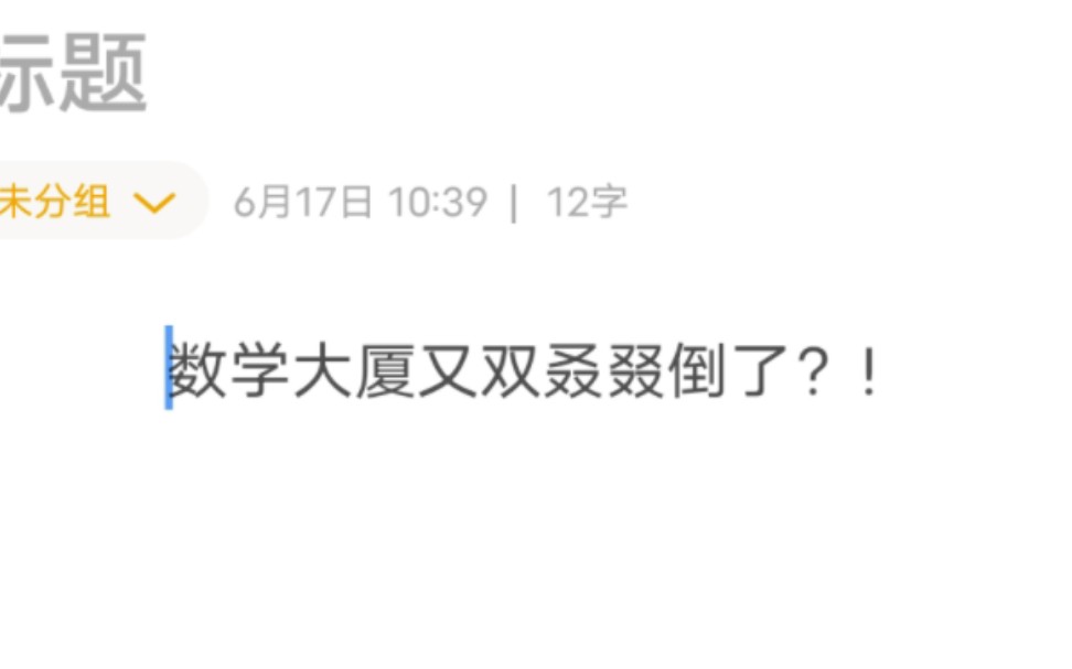 我证明了所有一元二次方程都有两个实数解