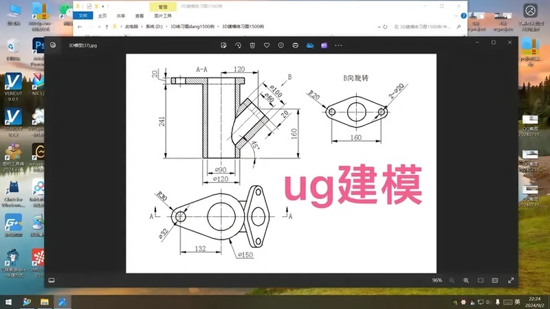 ug三维建模基础入门教程