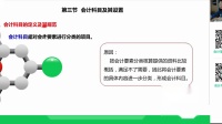 酒店的会计科目_建筑施工会计科目表_技术服务业会计科目