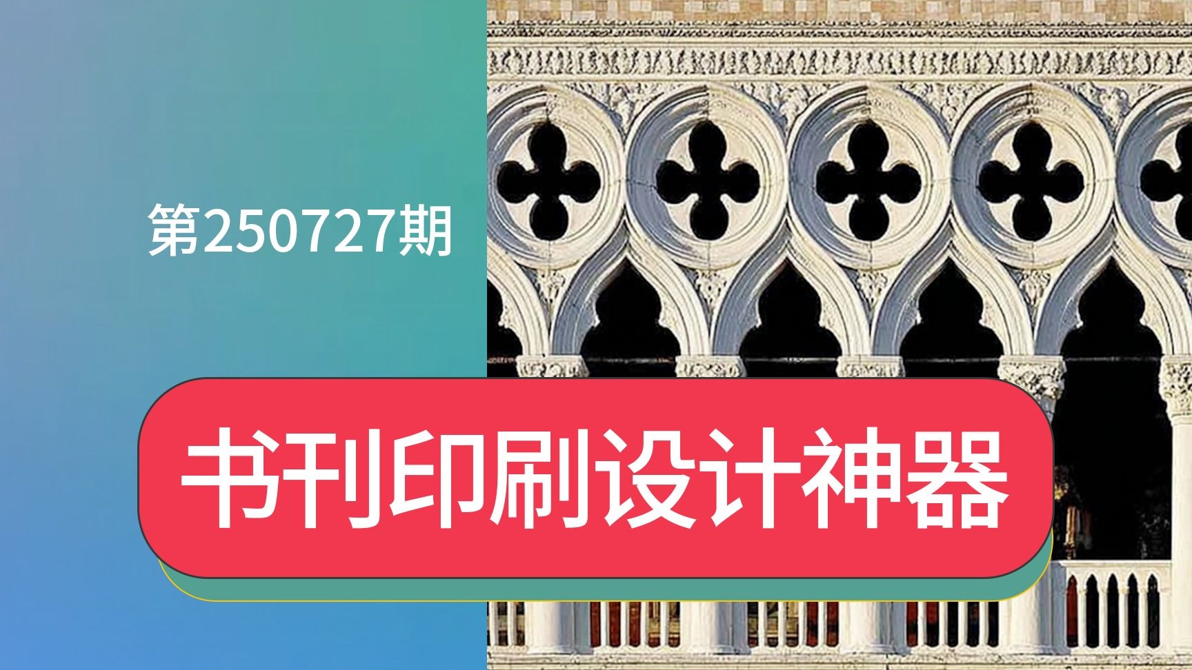 怎么确定计算书脊厚度Spine Calculator 1.0软件如何算画册书刊印刷...