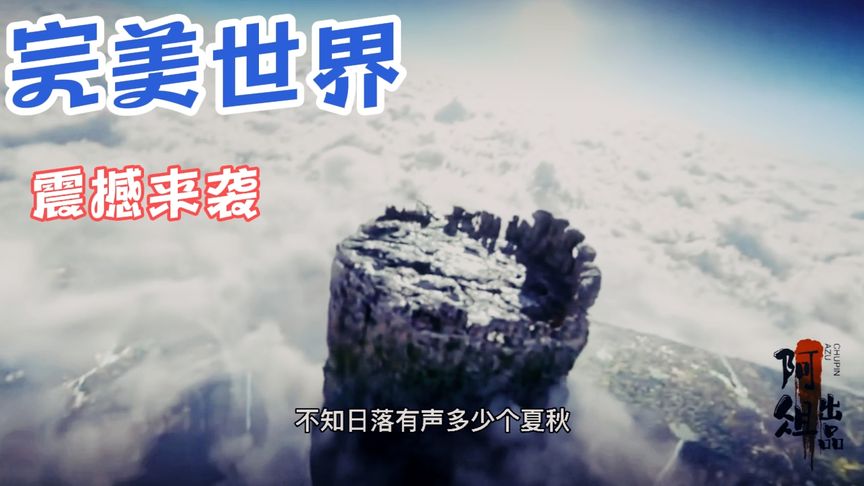 完美世界震撼来袭