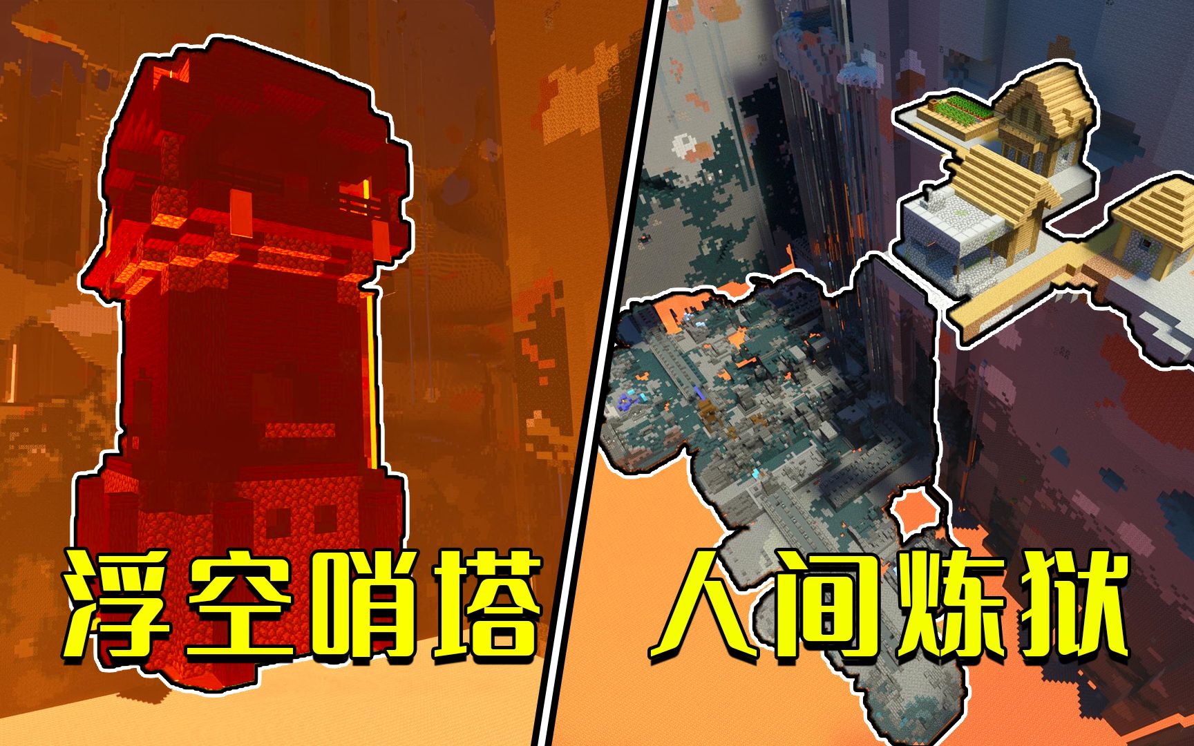 我的世界:4个基岩版种子,求求粉丝手下留情,三连记得_我的世界