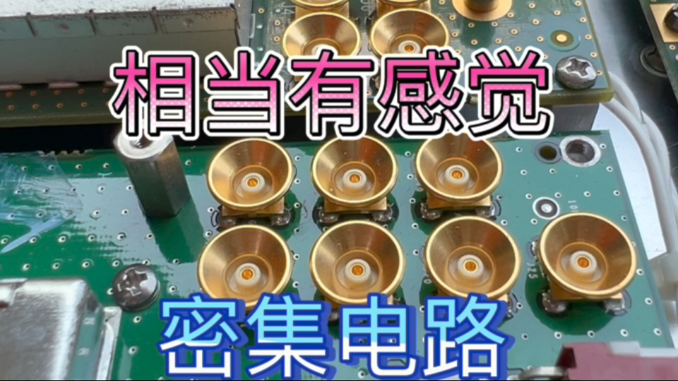 电子魅魔欣赏～ 相当有感觉的自归位插座 密集电路我喜欢