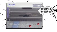 爱普生针式打印机驱动安装及发票打印指导(税控盘版)