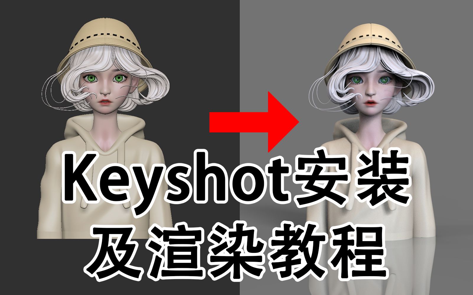 【强烈推荐】高效3D渲染软件,17分钟掌握Keyshot安装+渲染!