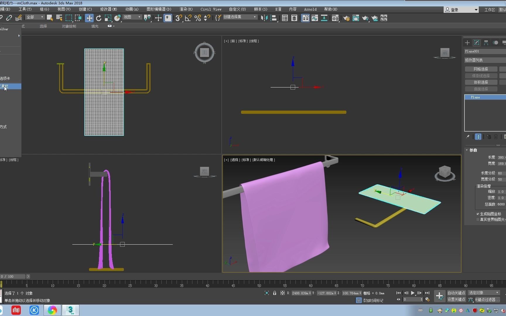 3Dmax零基础建模,3dmax遮罩贴图,3dmax一般人学得会吗