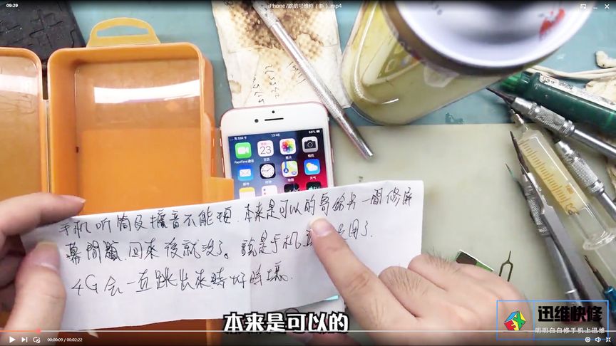 苹果手机4G跳信号,无服务、正在搜索,一招iPhone信号问题全搞定