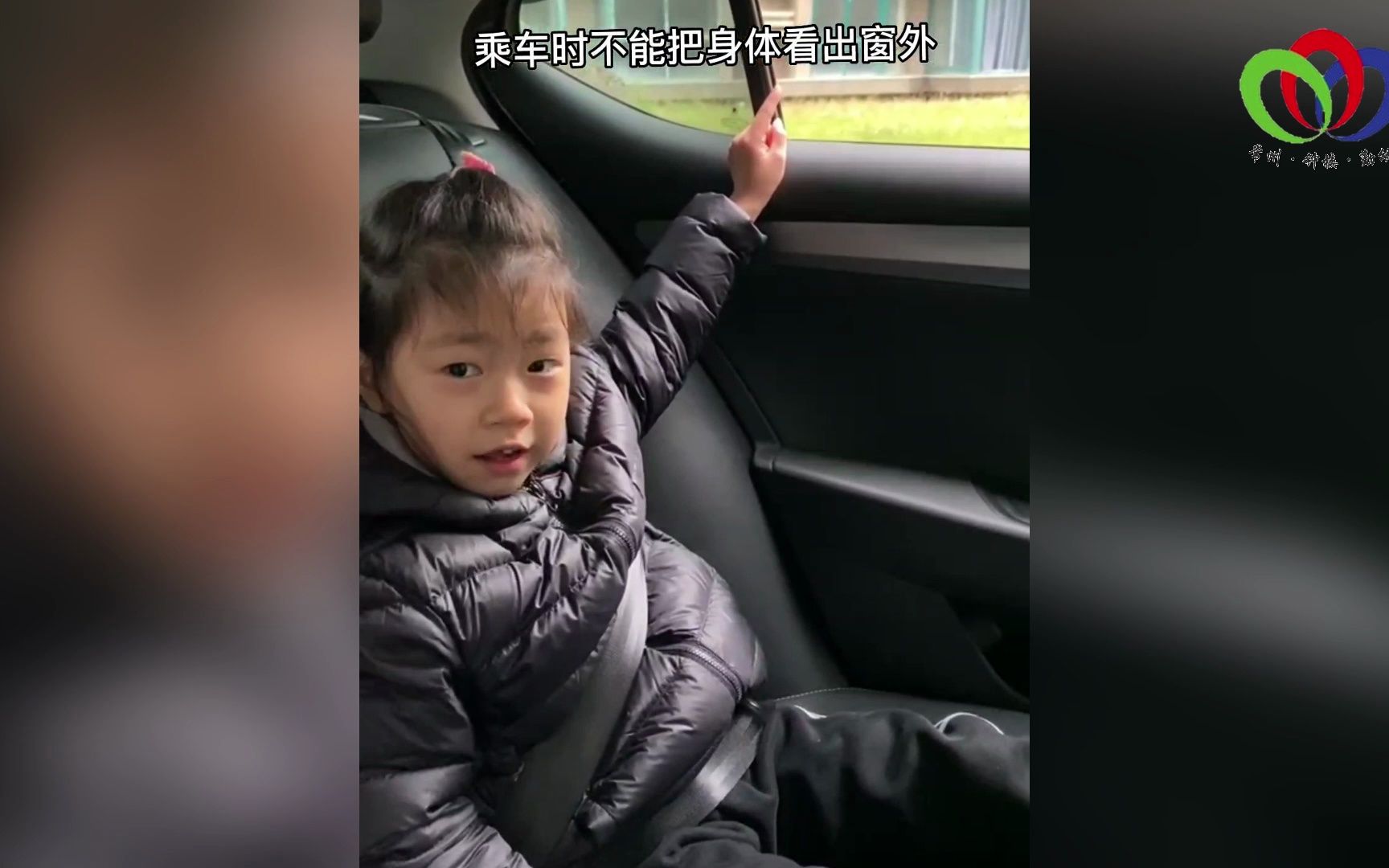 [勤·家幼]安全小卫士|乘车出行安全(大五)