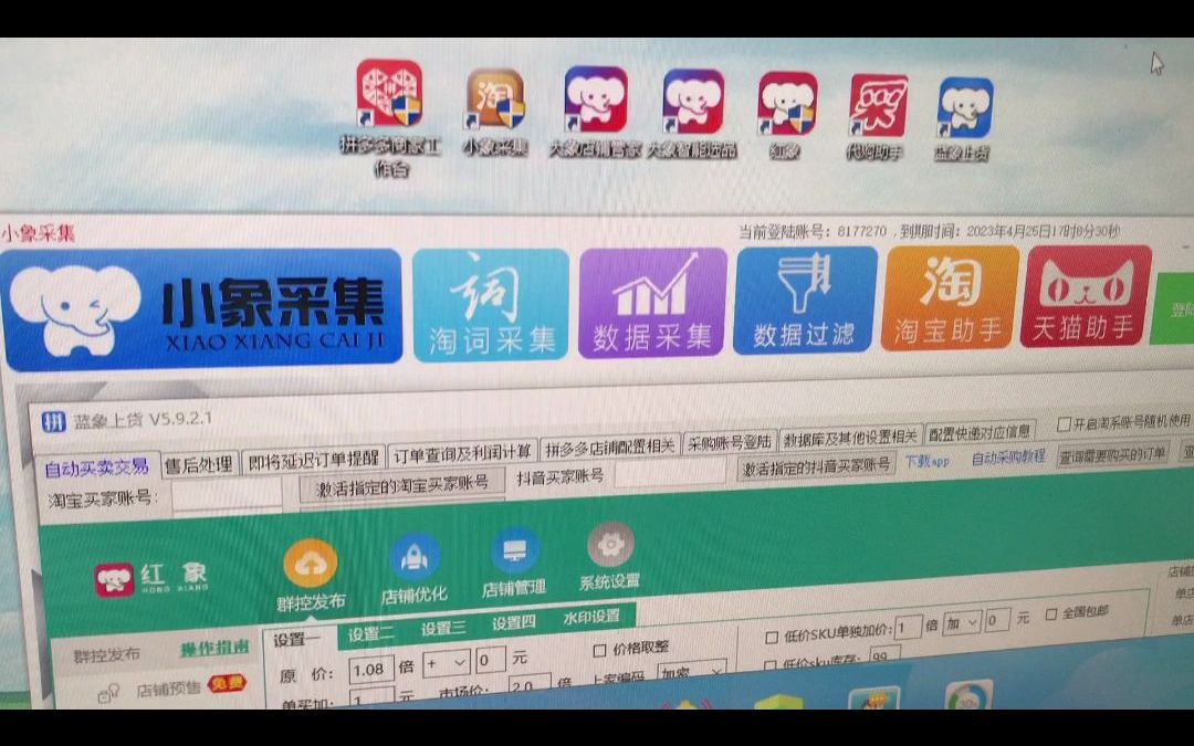 ...店群软件功能大合集,全部api上货拍单,一键采集淘系拼系实时爆款数据
