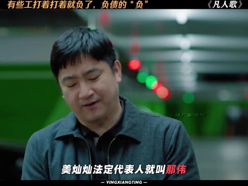 老板让你当法人代表千万要拒绝,天下没有免费的午餐