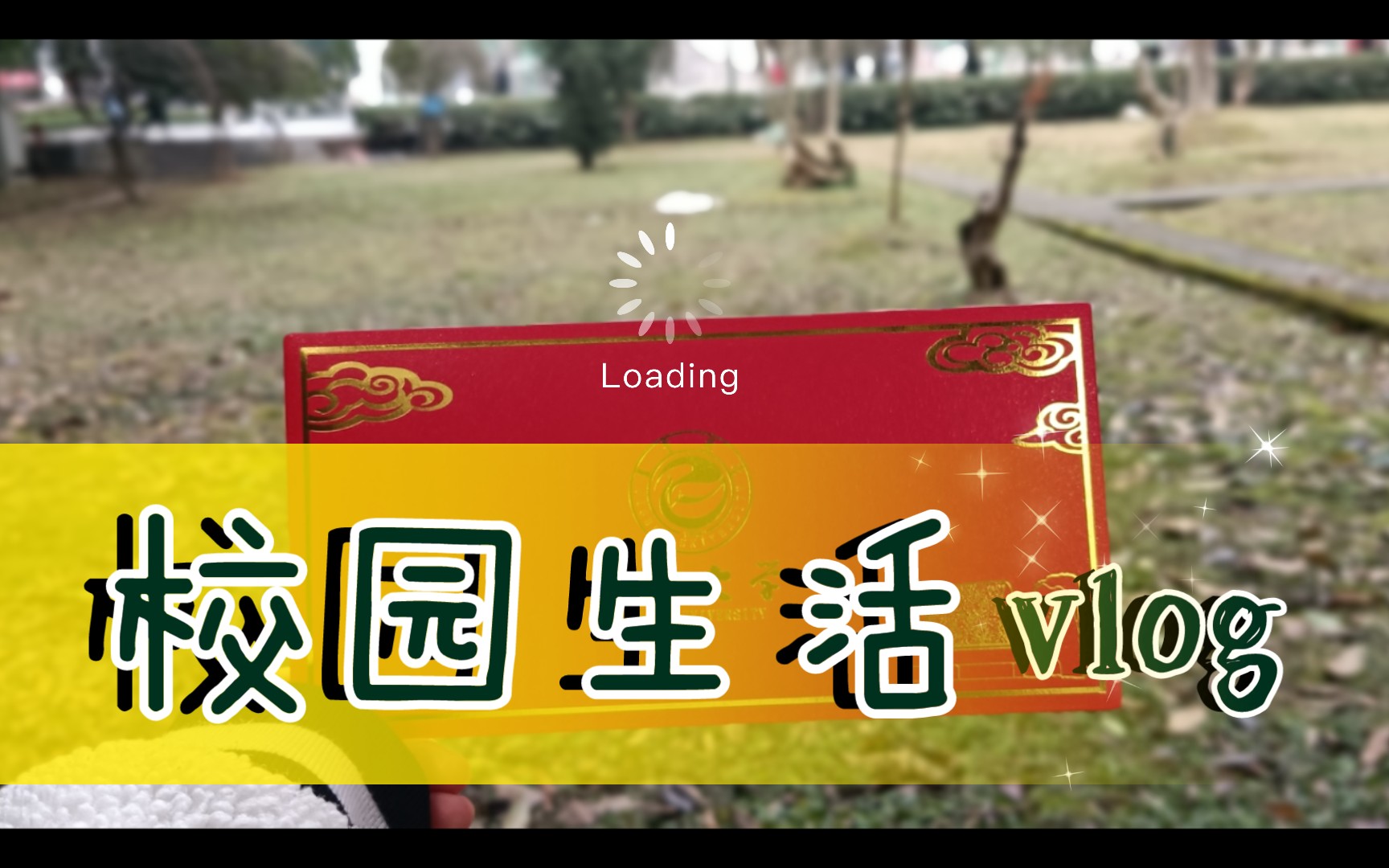 坐着电动车记录校园风光