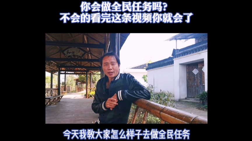 你会做抖音的全民任务吗?不会我教你