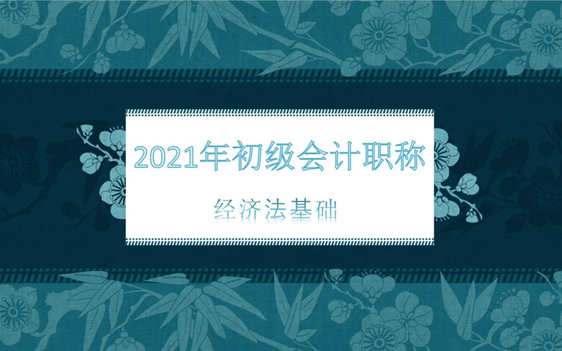 2021年-第四章增值税-单选2
