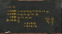 第3讲预习——最大公因数与最小公倍数